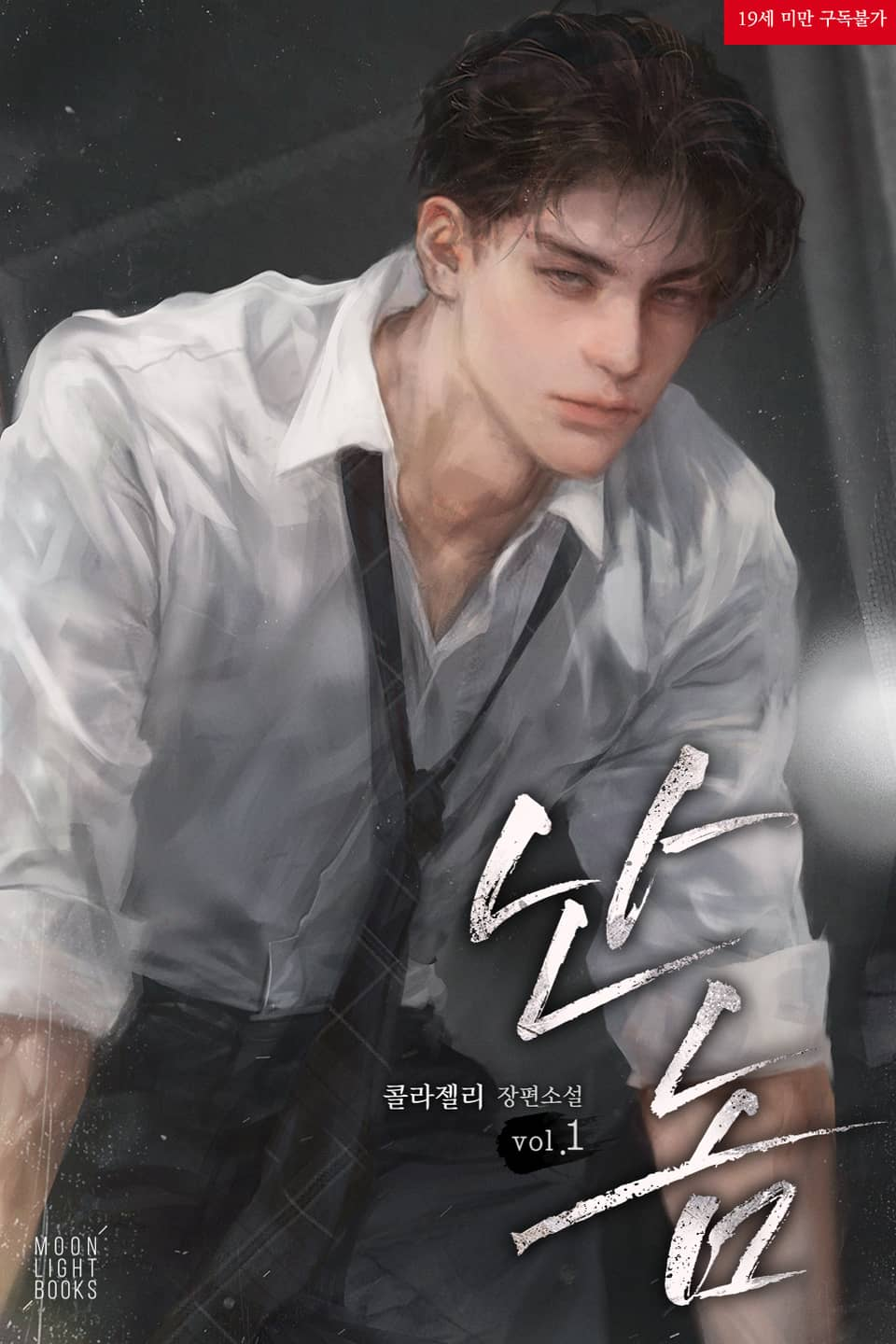 NANOM Ch 7 – Fly on the wall